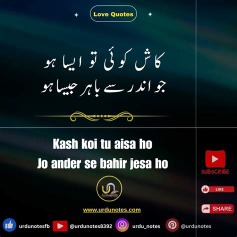 Love Quotes In Urdu Hindi Urdu Notes