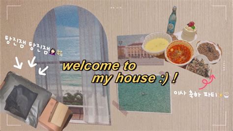 Vlog 드디어 나 혼자 산다 첫 자취 브이로그 독립일기1 Youtube