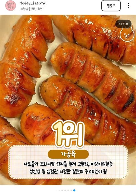 먹을수록 수명이 줄어드는 음식 유머 움짤 이슈 에펨코리아