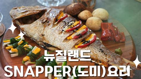 🇳🇿산후조리음식 뉴질랜드 도미요리🐟 초록홍합 돌미역국🦪 출산후 첫외출 남편과의 데이트 뉴질랜드 크리스마스 축제 즐기기🌸 Youtube