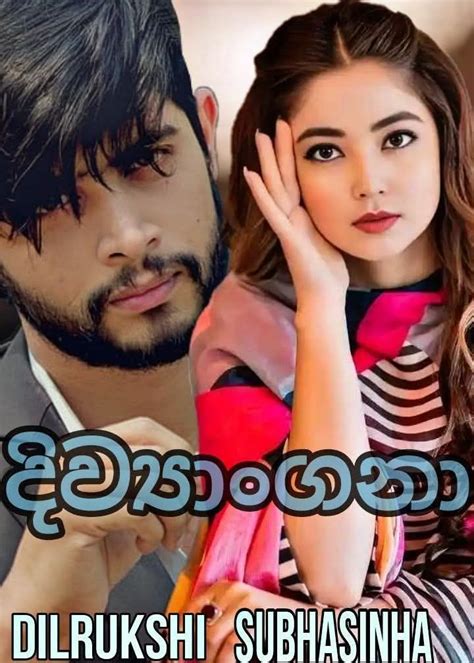 දිලුගේ දිව්‍යංගනා 10 කොටස අලුත් අවුරුදු උදාවත් සමග යුවතියද එක් අහු කරගෙන ඔහුගෙ නිවැසියන්