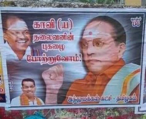 காவி உடையில் அம்பேத்கர் கும்பகோணத்தில் சர்ச்சையைக் கிளப்பிய போஸ்டர்கள் Bbc News தமிழ்