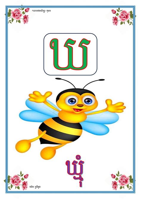 សម្ភារៈឧបទេសថ្នាក់មត្តេយ្យ សម្ភារៈឧបទេសថ្នាក់មត្តេយ្យ