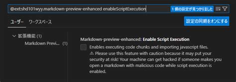 Vscode Markdown Preview Enhanced で Html 出力する際にサイドバーの目次を入れる へっぽこプログラマーの備忘録