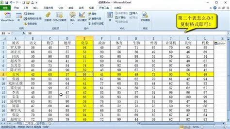 在excel中突出显示当前行与列 腾讯视频