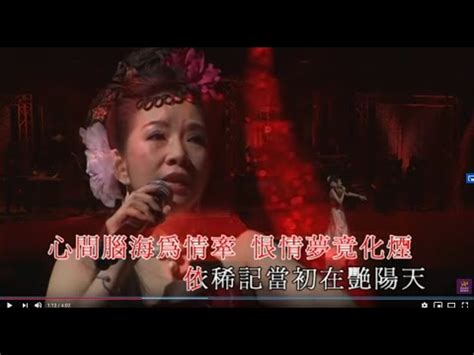 林靜儀刻骨相思鄭錦昌輝煌歲月演唱會 YouTube