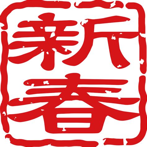 Japanese Character Free Vector Clipart Images On