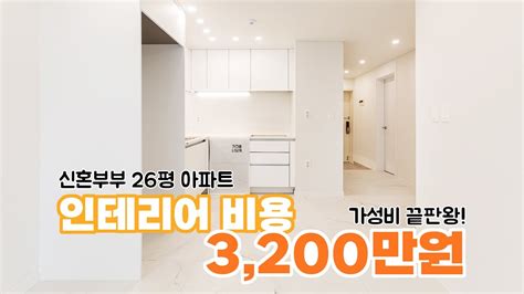 신혼부부 가성비 인테리어를 추구하는 사람 주목 🙋🏻‍♂️ 가성비 끝판왕 인테리어 정보 공유 ※가격까지 공개한다고 😱