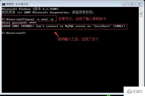 Mysql数据库闪退怎么办 Mysql数据库 亿速云