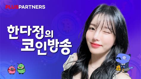 비트코인 불장인가 탈출기회인가 이더리움페페코인선물리플솔라나차트분석 Youtube