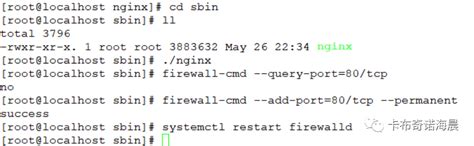 如何在linux系统安装nginx