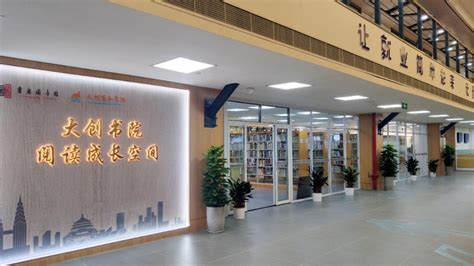 大学生身边的图书馆正式开馆了！ 还可预约共享自习室哟～ 新重庆客户端