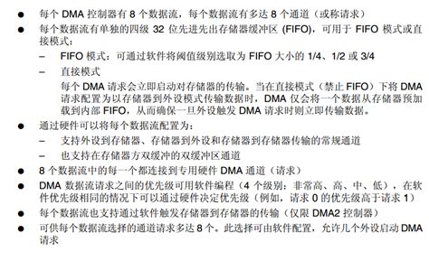 【stm32】 Dma模块控制器的保姆笔记总结stm32 Dma 流控制 Csdn博客 【stm32】 Dma模块控制器的保姆笔记总结stm32 Dma 流控制 Csdn博客
