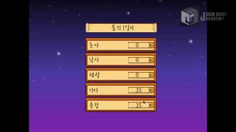 스타듀밸리 모작 쥬신게임아카데미 게임학원 게임프로그래밍 3개월차 Api 개인작품 시연회155기 조혜연 Youtube