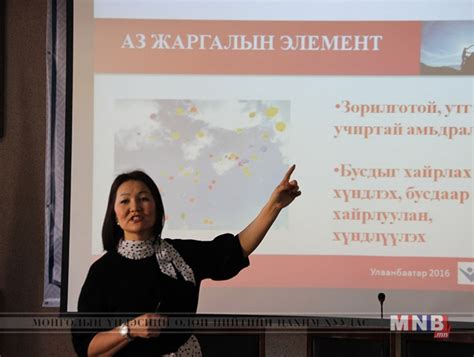 Төрийн албан хаагчид хувь хүний хөгжлийн тухай сургалтад хамрагдлаа