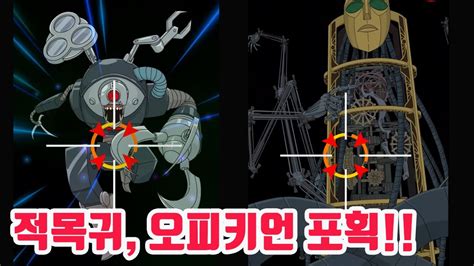 신비아파트 신규고스트 적목귀 오피키언 포획하기ㅣ고스트헌터ㅣ Youtube