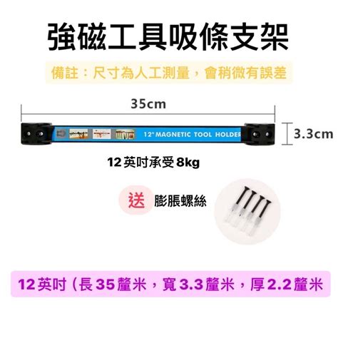 強磁工具條 磁性工具架 工具收納 強力磁鐵條 磁鐵條 強力磁鐵 強磁收納條 工具架 工具磁鐵條 鐵條 磁鐵工具架 磁力工 蝦皮購物