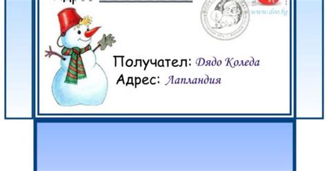 Коледно писмо НАРЪЧНИК КАРТИЧКИ МОДА РЕЦЕПТИ СЪВЕТИ