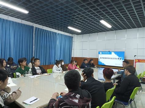 经济管理学院开展“优秀毕业生经验交流分享会”活动 经济管理学院