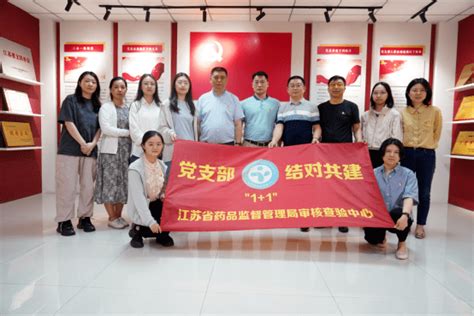 省药监局核查中心开展“1 1”结对共建暨服务高质量发展先锋队活动 企业 生产 检查