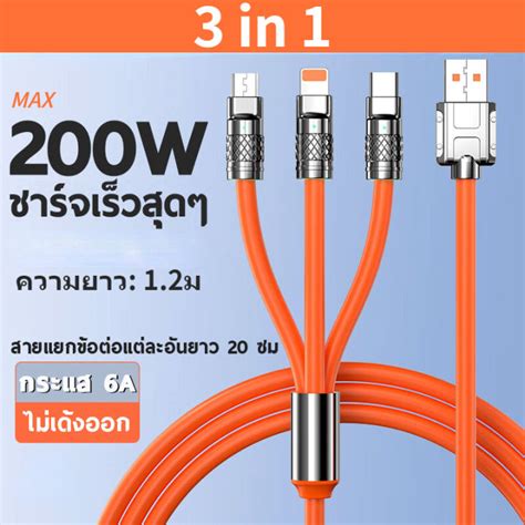 200w สายชาร์จเร็ว 3 In 1 ชาร์จเร็ว 6a สายชาร์จ 3 หัวusb To Type C Micro นำไปใช้กับ Iphone