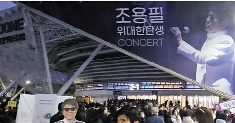 대구 나훈아 서울 조용필 부산 임영웅 연말 달군 별들의 ‘콘서트 대격돌