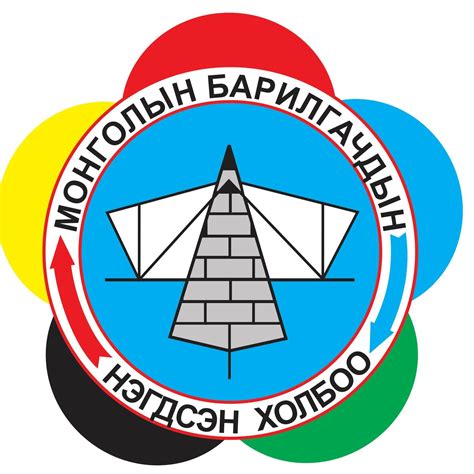 Барилгын салбарын нэгдсэн систем