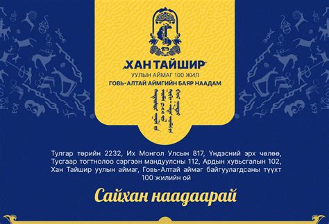 Говь Алтай аймгийн 100 жилийн ой наймдугаар сарын 1 2 нд болно News Mn