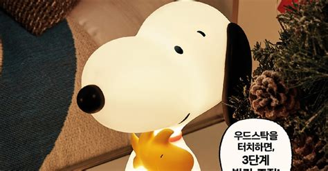 배라 스누피 터치 무드등 선봬…사전예약 프로모션 진행