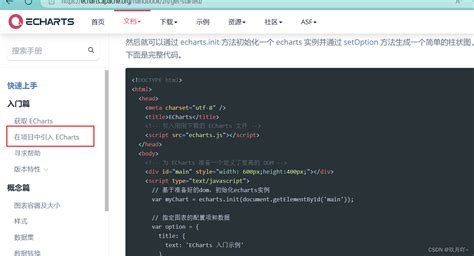 一个很厉害很完善的的图表库——学会echarts图表使用 apache echarts 库 csdn博客