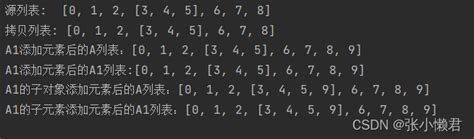 关于python深拷贝和浅拷贝的最容易解释 直接上代码 海 纳百川 博客园 关于python深拷贝和浅拷贝的最容易解释 直接上代码 海 纳百川 博客园