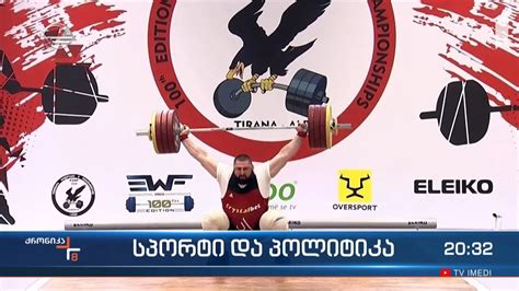 სპორტი და პოლიტიკა Youtube