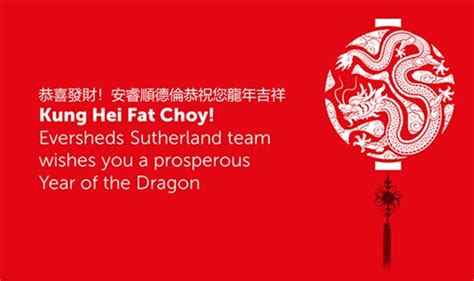 Cny2024 Lunarnewyear2024 Yearofthedragon2024 Better2024 Evershedssutherland Hongkong