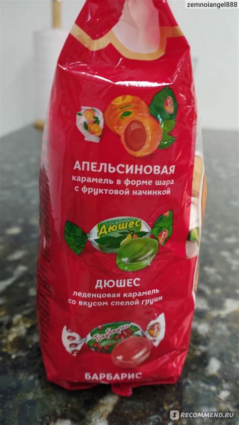Конфеты Рот Фронт Карамель микс барбарис дюшес апельсин 300гр