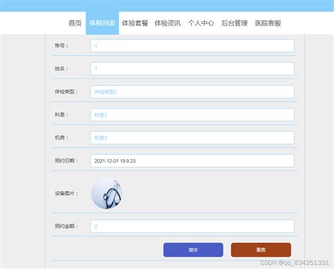 Springbootvue项目人民医院体检预约系统vue后台项目的预约都有哪些凡是 Csdn博客