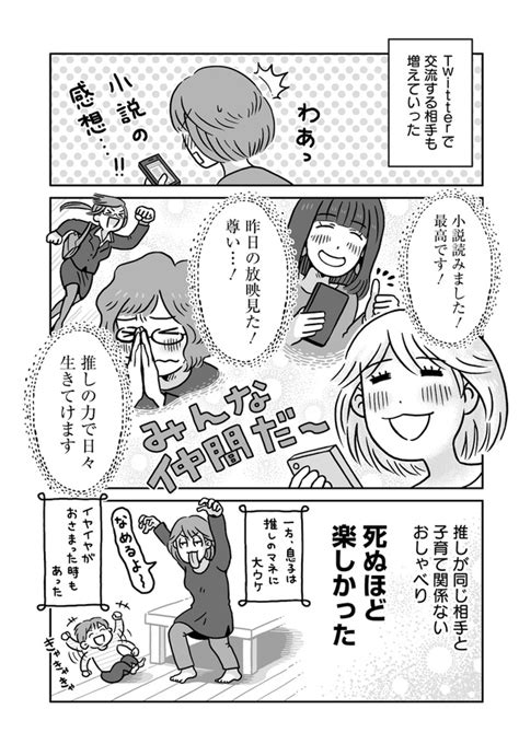＜画像1239＞ママだってコミケに参加したい「ビッグサイトの神も祝福する」同人誌イベントの託児施設 オタママの体験談を漫画化【作者に聞く】｜fandomplusファンダムプラス