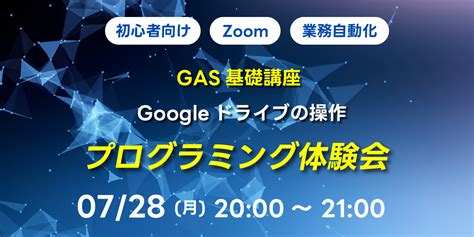 Hello Coding School 20250728 シンギュラリティ・ラボ