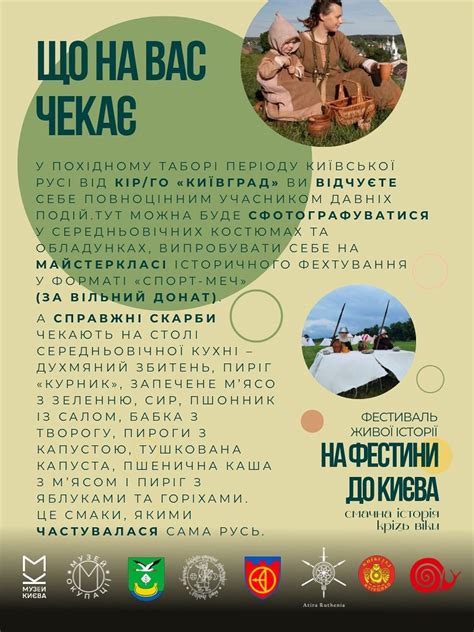 Від Київської Русі до сучасності у Парку Партизанської слави влаштують фестиваль гастрономічної