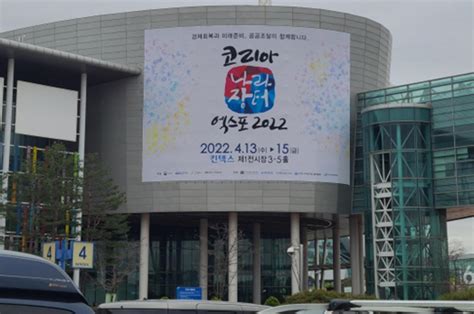 2022 코리아 나라장터 엑스포 Wiplat