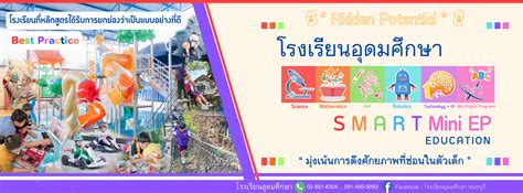 โรงเรียนหัวเฉียว ตะพานหิน โรงเรียนหัวเฉียว ตะพานหิน