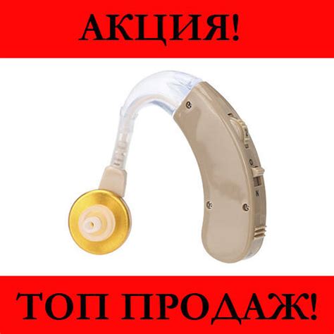 Слуховой аппарат Cyber Sonic Jz 1088a2 рекомендую цена 331 08 грн — Prom Ua Id 1273240530