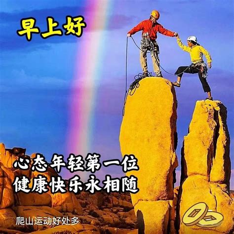 祝福朋友秋日安康 问候 人生 顺境