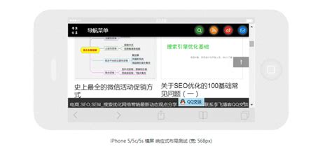 移动端网站SEO指南 适配篇 李飞SEO