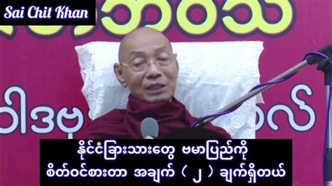 ️နိုင်ငံခြားသားတွေ ဗမာပြည်ကိုစိတ်ဝင်စားတာအချက် ၂ ချက်ရှိတယ်။🍀 Youtube