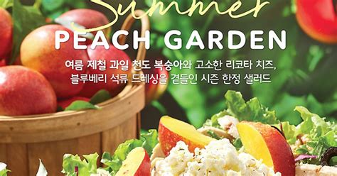 Spc 피그인더가든 여름 시즌 메뉴 5종 출시