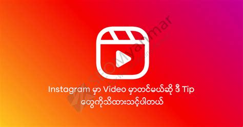 ပြည့်စုံတဲ့ Cv Form တစ်စောင်ရေးသားနည်း