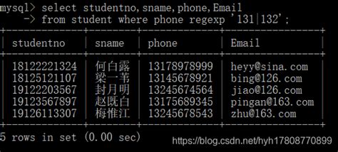 使用mysql中的正则表达式查询数据（模糊查询）——mysql 57数据库mysql 57 正则 Csdn博客