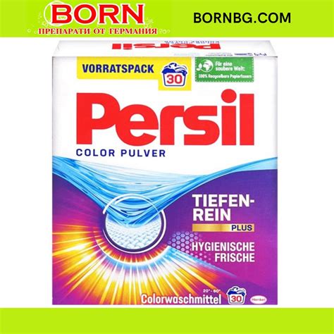 Прахообразен перилен препарат за цветно пране Персил Color