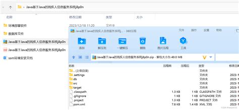 Java基于java的残疾人信息服务系统源码mysql文档java 残联信息服务平台 Csdn博客