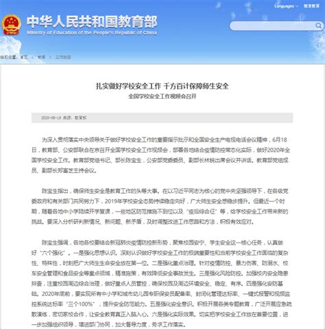 Ai防控助力校园安全管理 旷视打造全新校园安全防范模式江安县